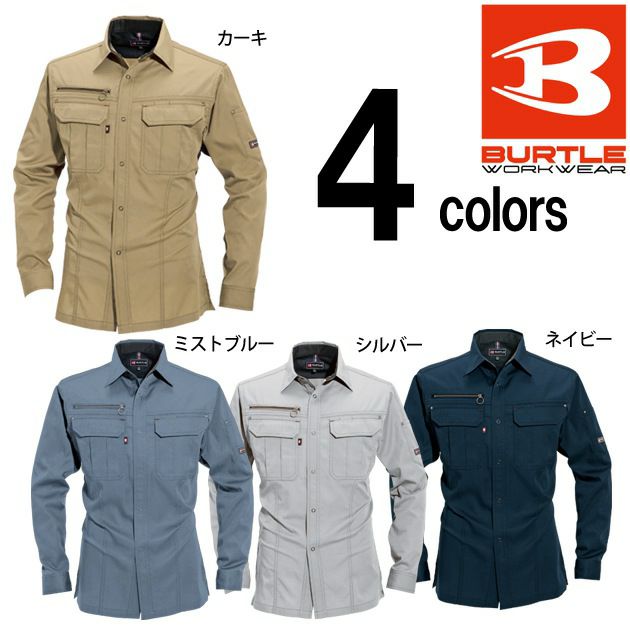 4L～5L BURTLE バートル 作業着 春夏作業服 長袖シャツ 6103 |｜ワークストリート