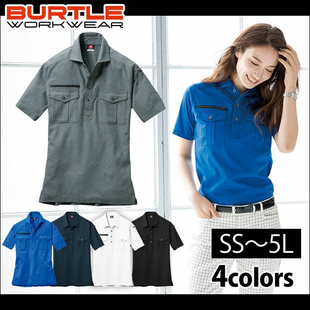 4L～5L BURTLE バートル 作業着 春夏作業服 半袖シャツ 707 |｜ワークストリート