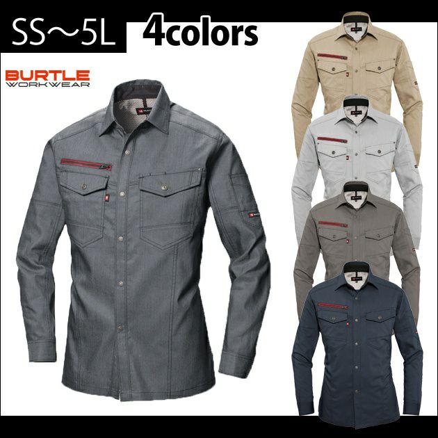 4L～5L BURTLE バートル 作業着 春夏作業服 長袖シャツ ユニセックス 7045 |｜ワークストリート
