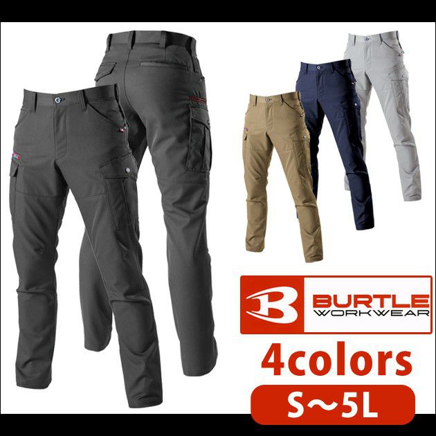 6L～8L BURTLE バートル 作業着 秋冬作業服 カーゴパンツ 7052 |｜ワークストリート