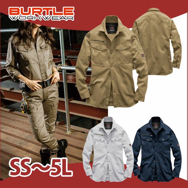 4L～5L BURTLE バートル 作業着 秋冬作業服 長袖シャツ（ユニセックス） 8105 |｜ワークストリート