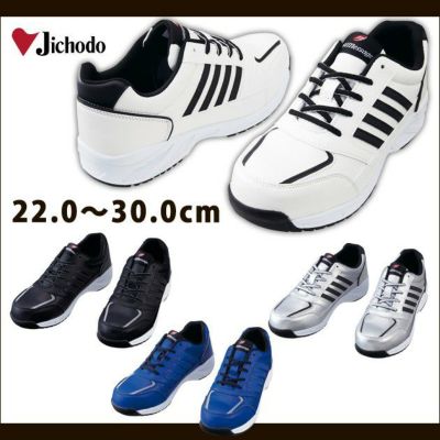 自重堂 安全靴 Z-DRAGON セーフティシューズ S5161 S5161-1 自重堂 安全靴 Z-DRAGON セーフティシューズ S5161 S5161-1