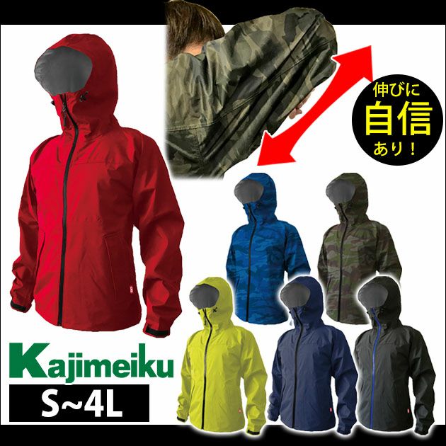 カジメイク|レインコートレインウェア通販|ワークストリート