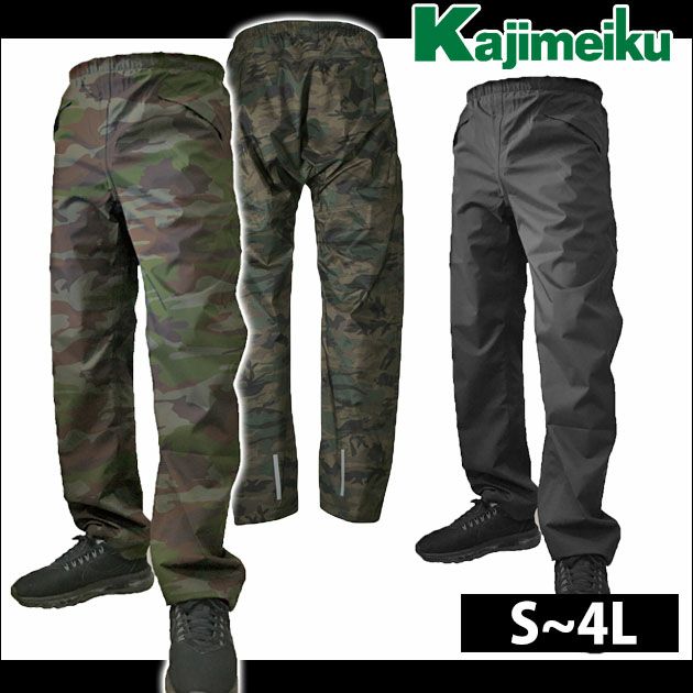 カジメイク|レインコートレインウェア通販|ワークストリート