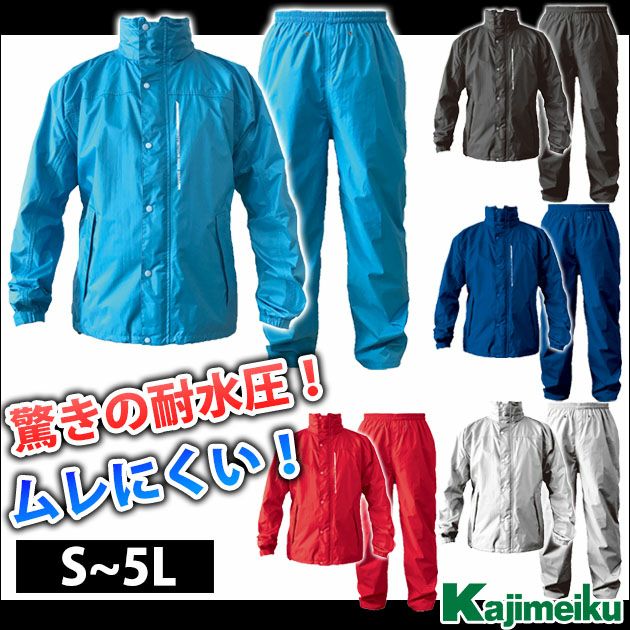 カジメイク|レインコートレインウェア通販|ワークストリート