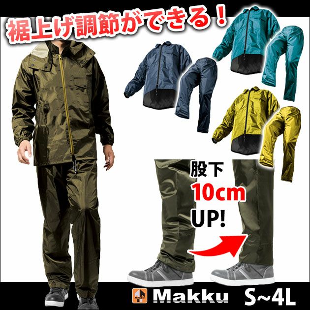 ≪公式≫自転車バイク用レインコート通販|ワークストリート