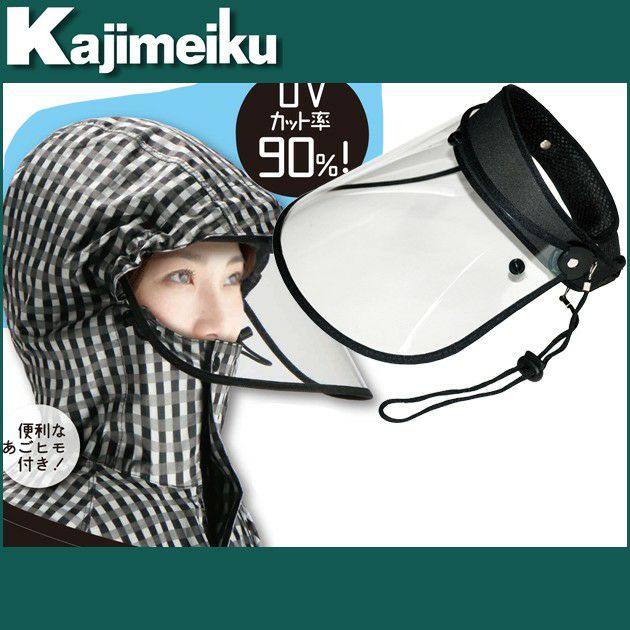 カジメイク|レインコートレインウェア通販|ワークストリート