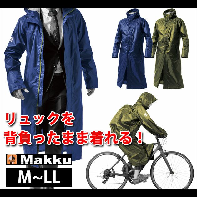 ≪公式≫レインポンチョ通販|ワークストリート