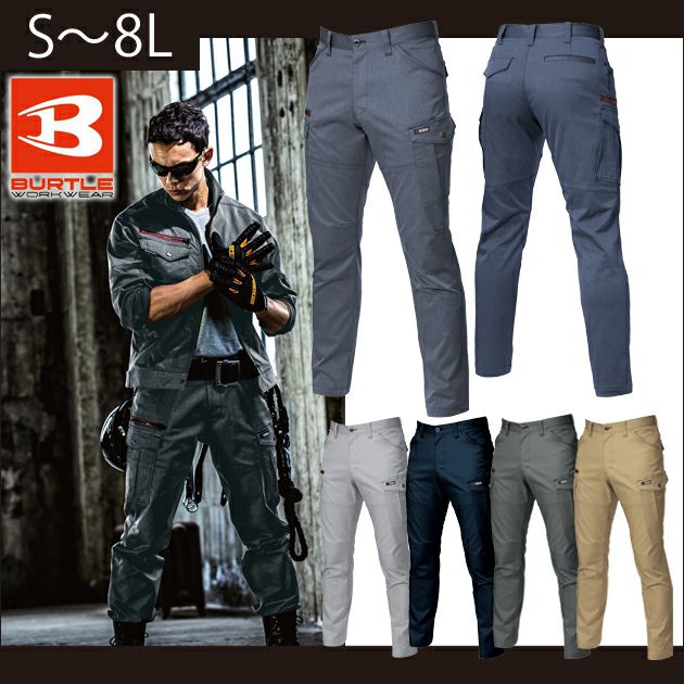 6L～8L BURTLE バートル 作業着 秋冬作業服 カーゴパンツ 7052 |｜ワークストリート