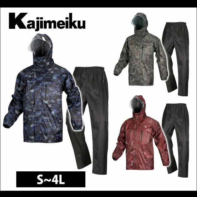 カジメイク|レインコートレインウェア通販|ワークストリート