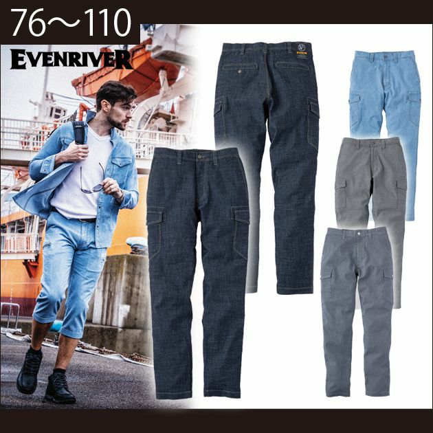 76～100 EVENRIVER イーブンリバー 作業着 春夏作業服 ストレッチエアーライトカーゴ SR6002 |｜ワークストリート