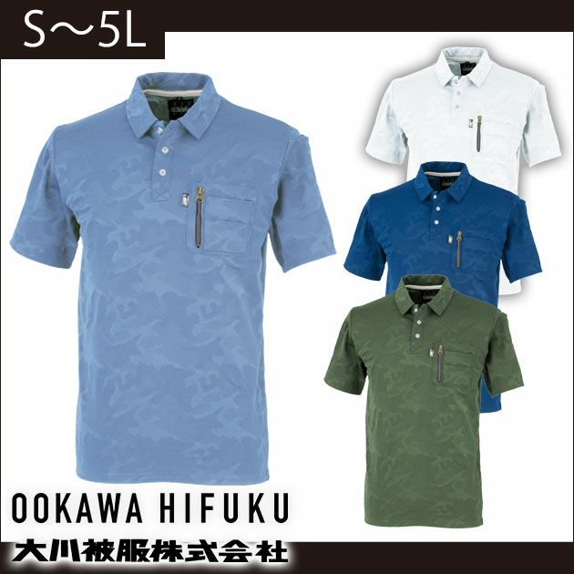 5L tASkfoRce タスクフォース 作業着 春夏作業服 ポロシャツ 47654 |｜ワークストリート