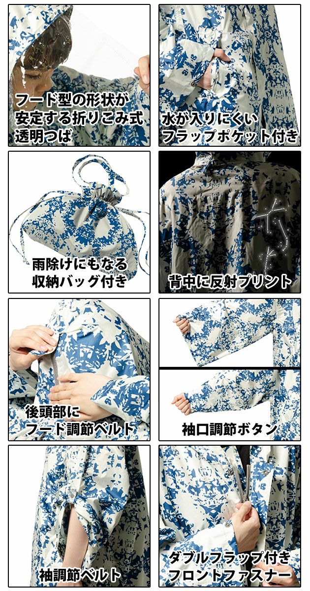 ≪公式≫レインポンチョ通販|ワークストリート