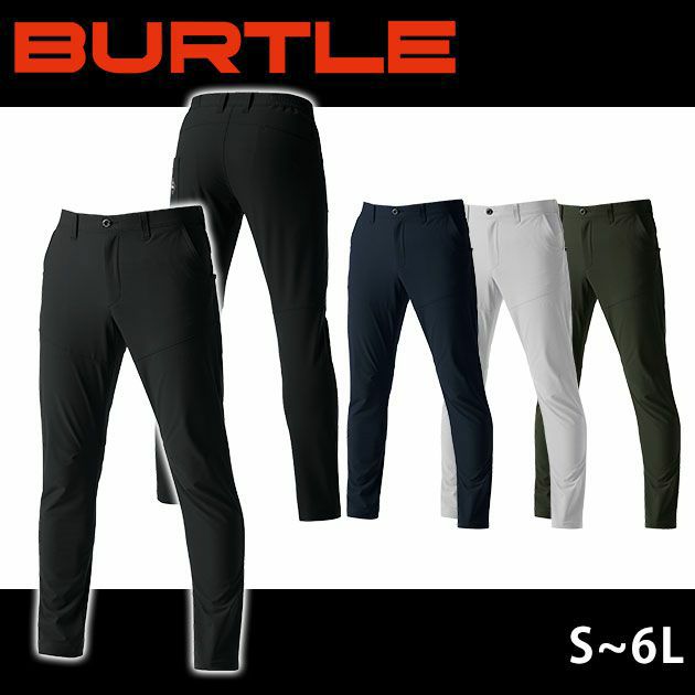 4L～6L BURTLE バートル 作業着 通年作業服 パンツ（ユニセックス） 9503 |｜ワークストリート