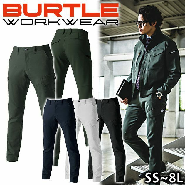 6L～8L BURTLE バートル 作業着 秋冬作業服 カーゴパンツ（ユニセックス） 7302 |｜ワークストリート