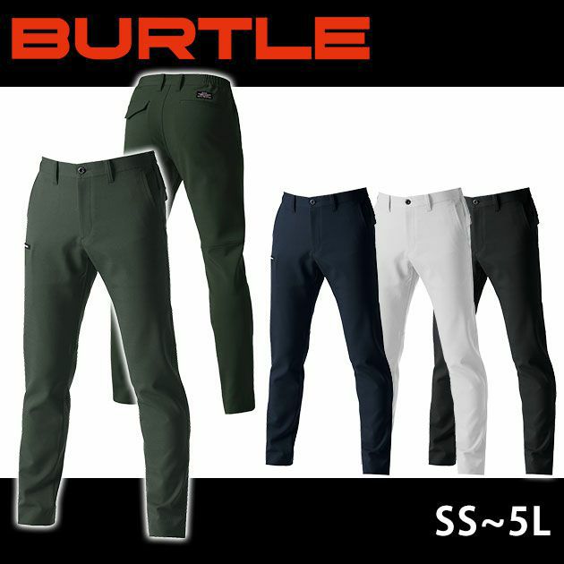 SS～3L BURTLE バートル 作業着 秋冬作業服 パンツ（ユニセックス） 7303 |｜ワークストリート