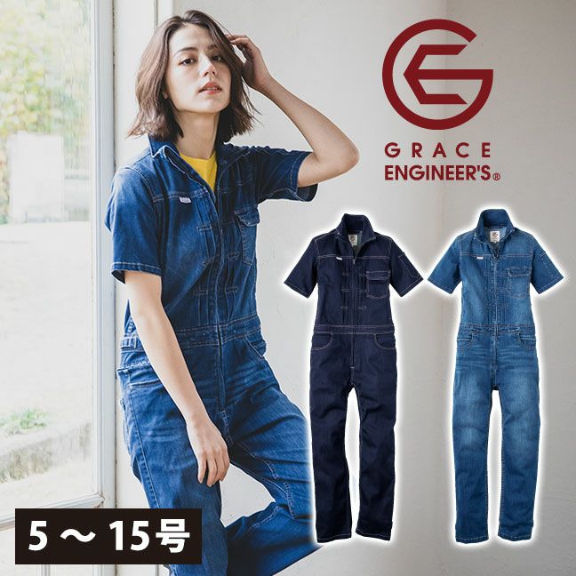 GRACE ENGINEER`S グレイスエンジニアーズ 作業着 春夏作業服 デアリーウーマンツナギ（半袖） GE-655 |｜ワークストリート