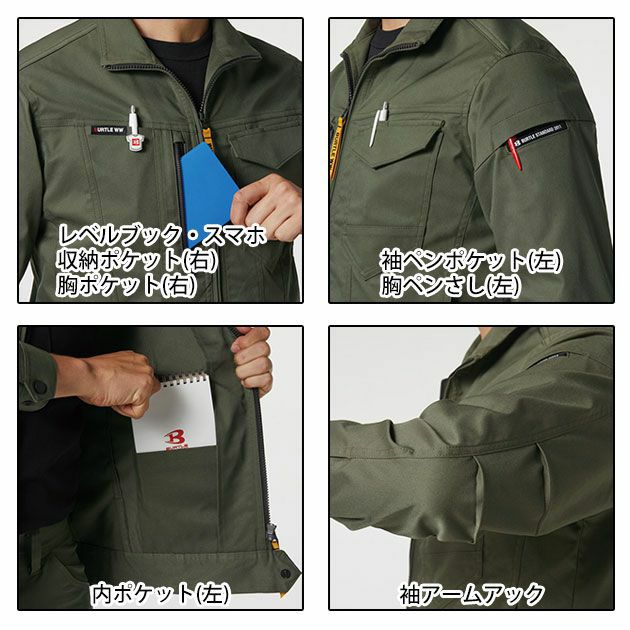 S～3L|BURTLE|バートル 作業着|秋冬作業服|ジャケット（ユニセックス） 6201 |｜ワークストリート
