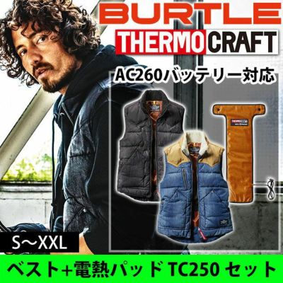BURTLE バートル 電熱ベスト 作業着 防寒ベスト（ユニセックス） 電熱パッドセット（2021年モデル） 5004・TC250 |｜ワークストリート
