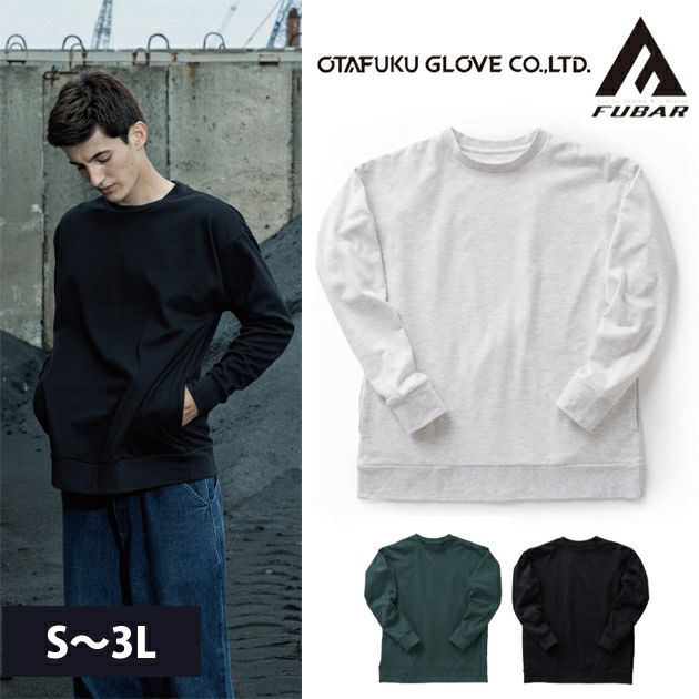 S～3L|おたふく|通年作業服 作業着|FUBER（フーバー） コットンエアサンドスウェットシャツ FB-101 |｜ワークストリート