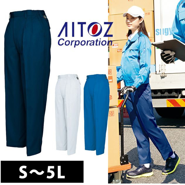 S～5L|AITOZ アイトス 春夏作業服 作業着 レディースシャーリングパンツ（2タック） AZ-6363 |｜ワークストリート