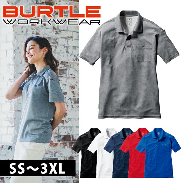SS～3XL|BURTLE バートル 春夏作業服 作業着 半袖ポロシャツ(ユニセックス) 167 |｜ワークストリート
