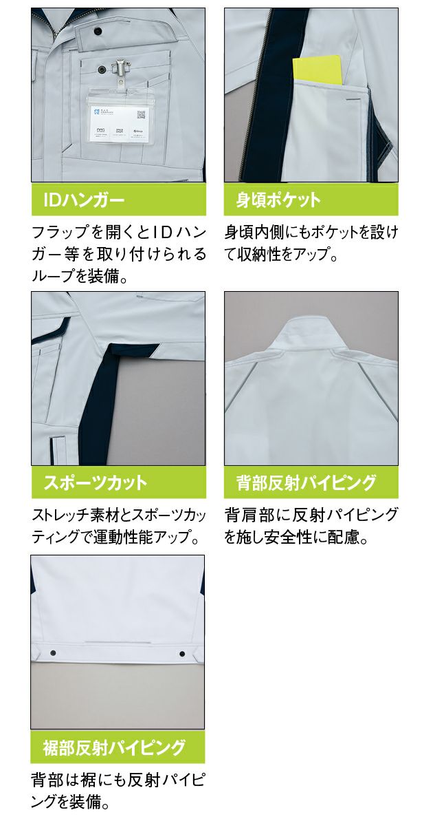 SS～3L AITOZ アイトス 春夏作業服 作業着 長袖ブルゾン(男女兼用) AZ-1930 |｜ワークストリート