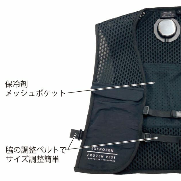 サンエス 空調作業服 作業着 EXFROZEN フローズンベスト EF92392 |｜ワークストリート