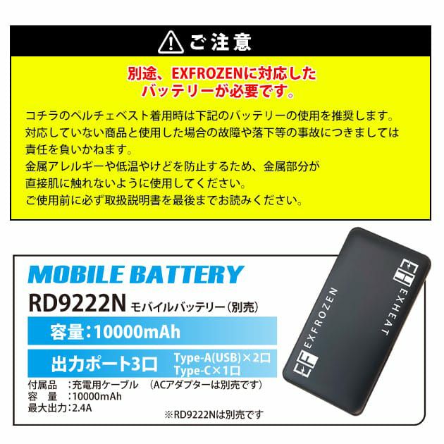 サンエス 空調作業服 作業着 EXFROZEN フローズンベスト EF92392 |｜ワークストリート