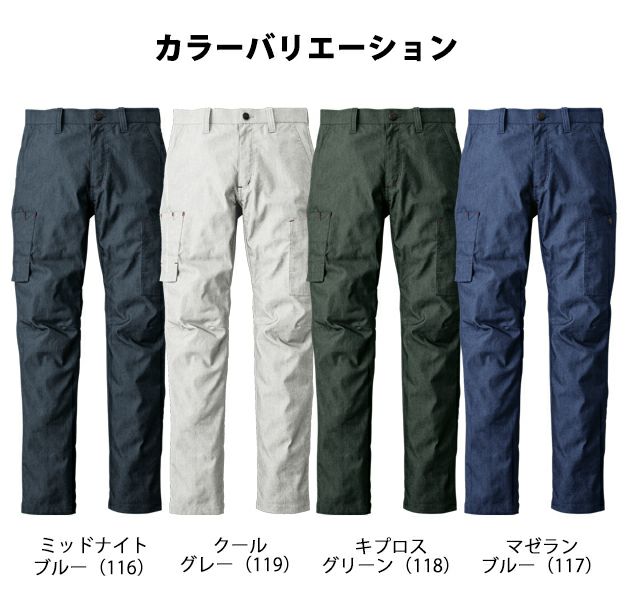 70～105 EDWIN エドウイン 通年作業服 作業着 パンツ 23021 |｜ワークストリート