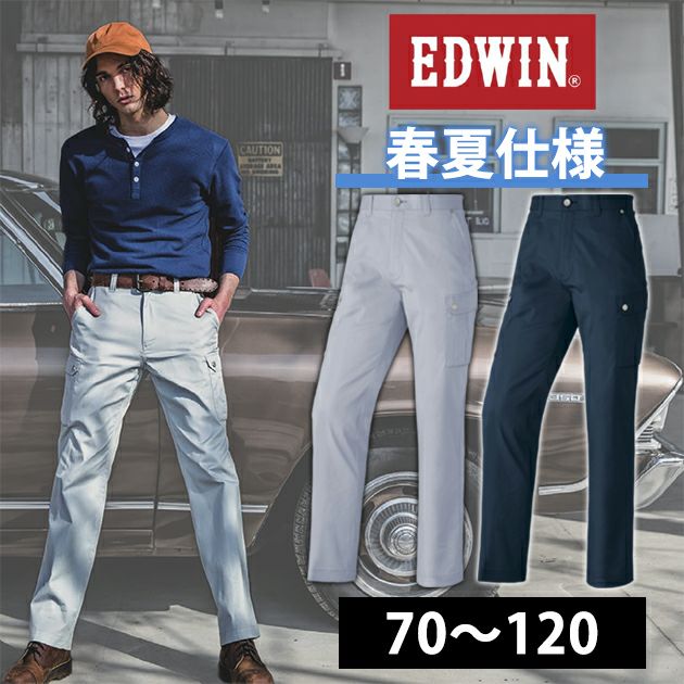 110～120 EDWIN エドウイン 春夏作業服 作業着 カーゴパンツ83003 |｜ワークストリート