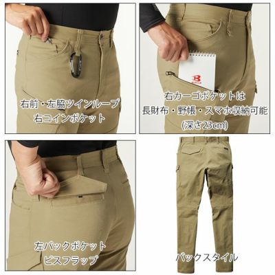 SS～5L BURTLE バートル 通年作業服 作業着 カーゴパンツ(ユニセックス) 682 |｜ワークストリート