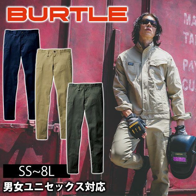 6L～8L BURTLE バートル 通年作業服 作業着 パンツ(ユニセックス) 683 |｜ワークストリート