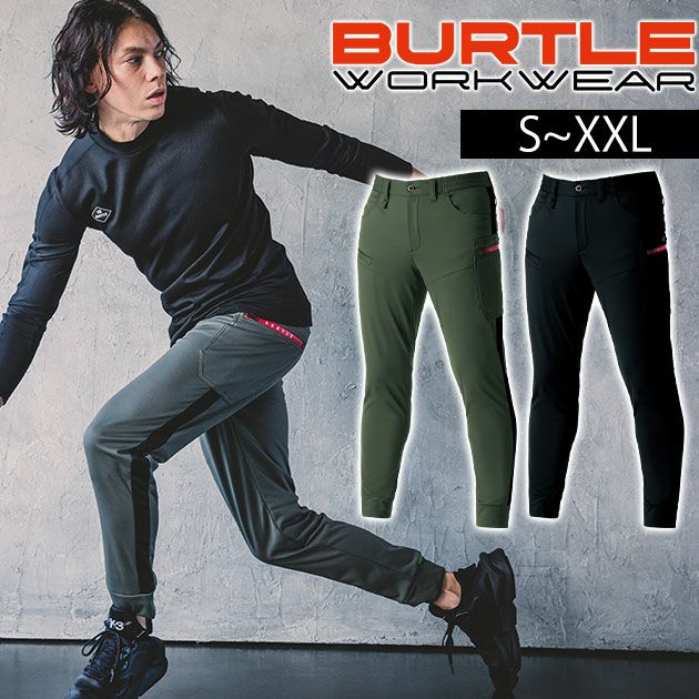 S～XXL BURTLE バートル 防寒作業服 防寒着 防風ジョガーパンツ(ユニセックス) 472 |｜ワークストリート