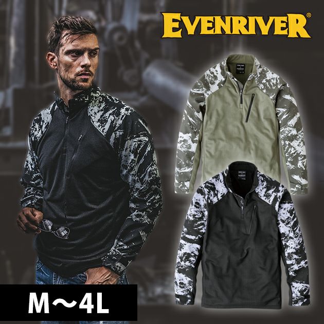 EVENRIVER イーブンリバー 秋冬作業服 作業着 ドライリテンションハーフジップ ME206 |｜ワークストリート