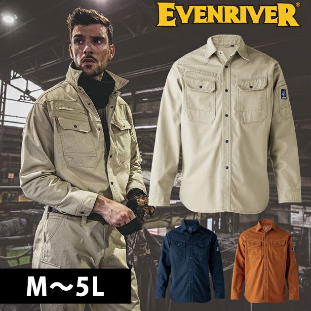 4L～5L EVENRIVER イーブンリバー 秋冬作業服 作業着 フレイムレジスタントシャツ SR7006 |｜ワークストリート