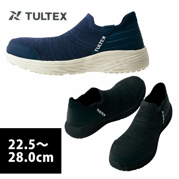 タルテックスTULTEX安全靴通販|ワークストリート