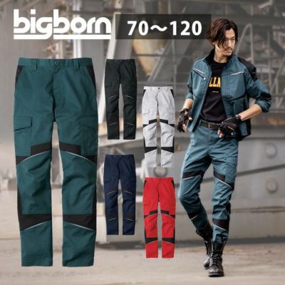 110～120 ビッグボーン 秋冬作業服 作業着 ノータックカーゴパンツ