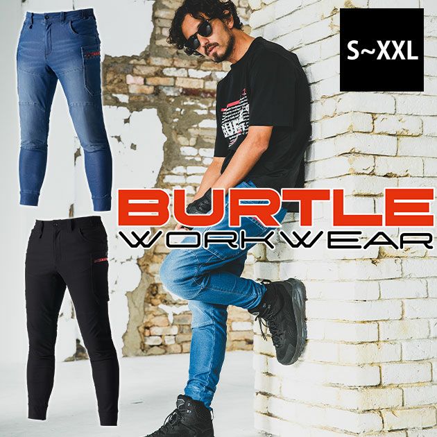 バートル(BURTLE)作業着通販専門店【公式】ワークストリート