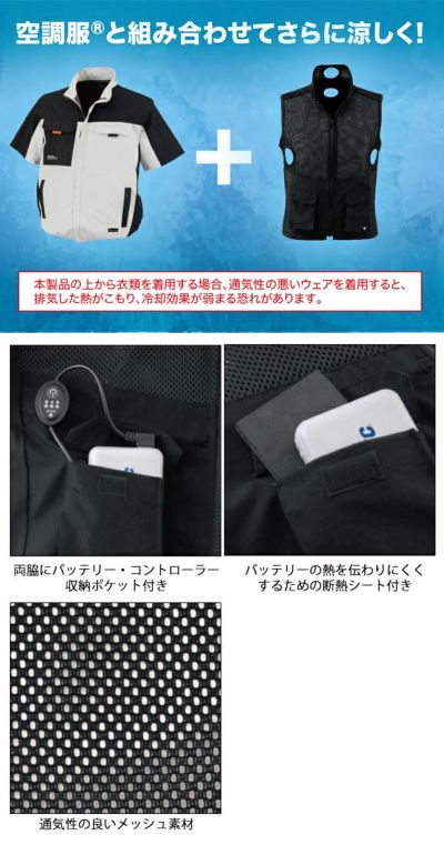 XEBEC ジーベック 冷却ペルチェ 作業着 ペルチェベストバッテリー付き 33001 |｜ワークストリート
