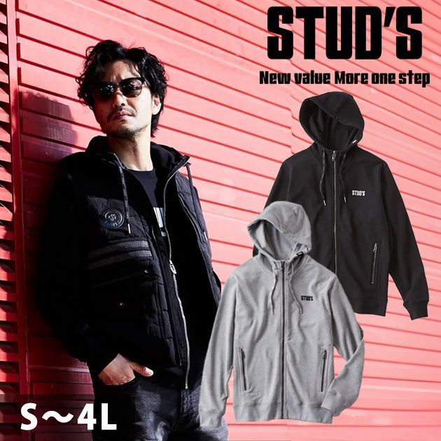 STUD'S スタッズ 通年作業服 作業着 CORDURA×USAコットン ジップアップパーカー S5514 |｜ワークストリート