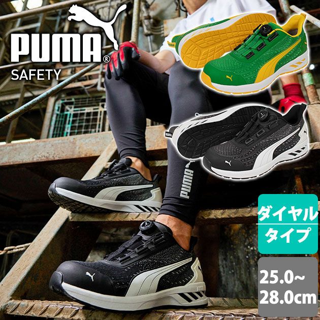 PUMA プーマ 安全靴 グライドディスクロー 64.408.0 64.409.0 |｜ワークストリート
