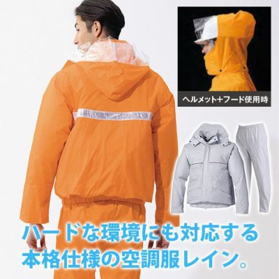 アイトス レインスーツ(男女兼用) オレンジ 063 LL 562410 【北海道・沖縄・離島配送不可】 アイトス レインスーツ(男女兼用) オレンジ 063 M 562410 【北海道